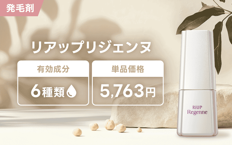 育毛剤・発毛剤おすすめ18選を男女別に紹介！口コミや選び方も解説